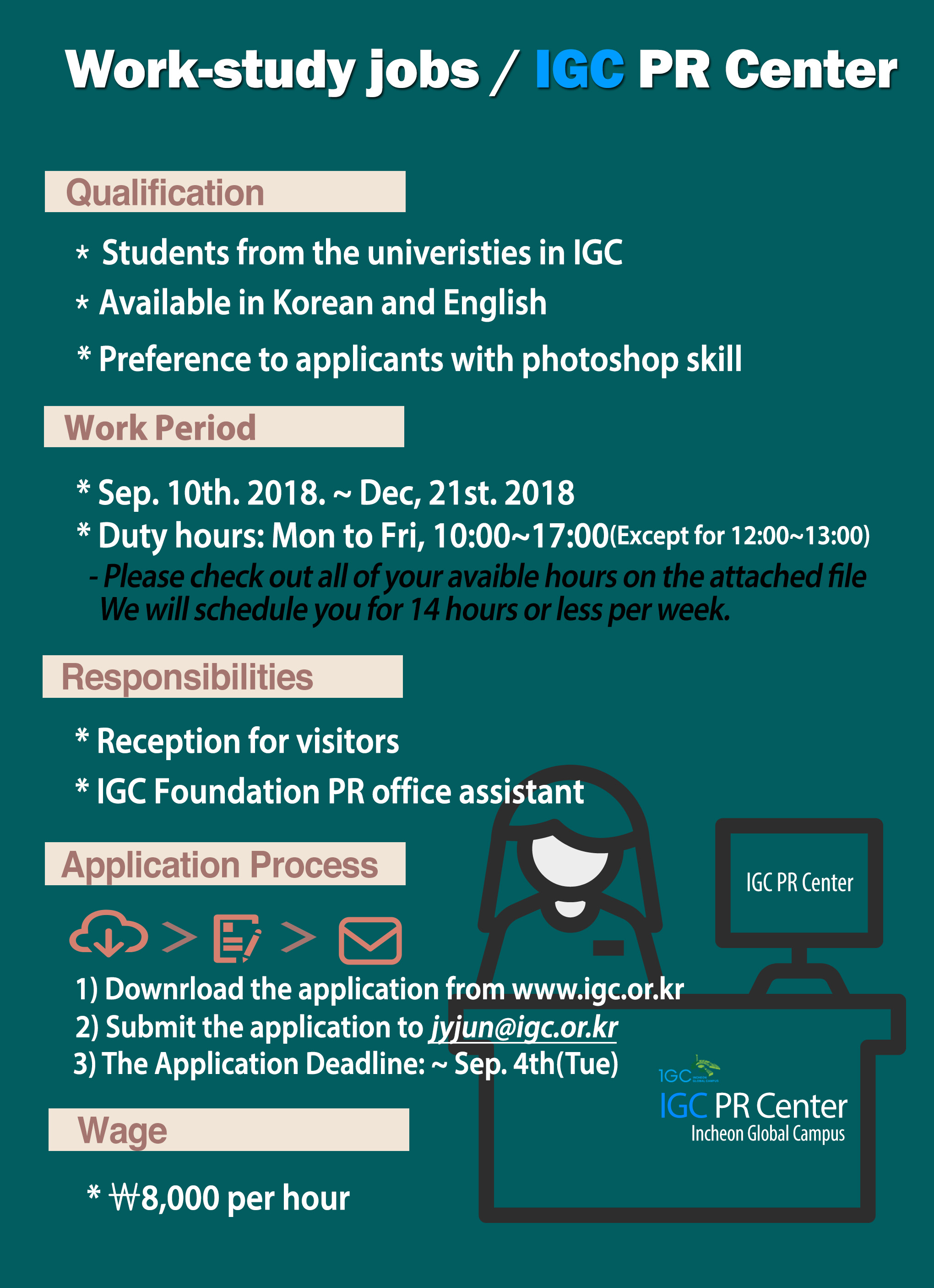 [근로학생 모집] IGC 홍보관 근로학생 모집 IGC 뉴스 - IGC 인천글로벌캠퍼스